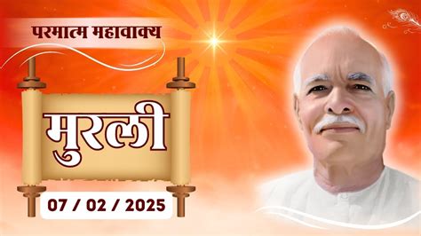 07 Feb 2025 आज की मुरली Aaj Ki Murli Todays Murli Bk Murli 07