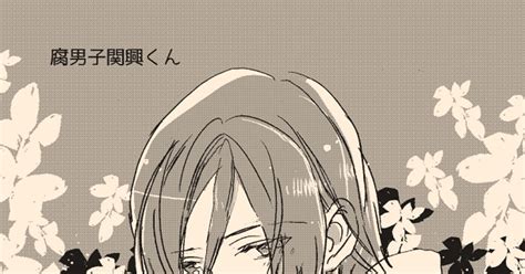 三國無双 腐男子関興くん トウユのマンガ 苞興 無配 三國無双300users入り Pixiv