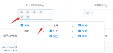 Element Ui的el Cascader多选在ie中样式不正常 Codeantenna