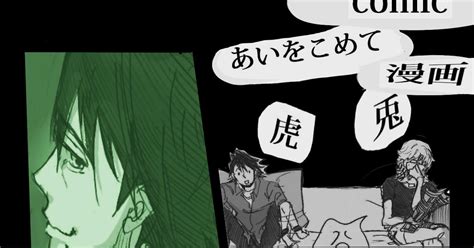 兎虎 【tandb】 With Love 【兎虎】 ノチコのマンガ 漫画 Tigerandbunny なにこれあまい Pixiv