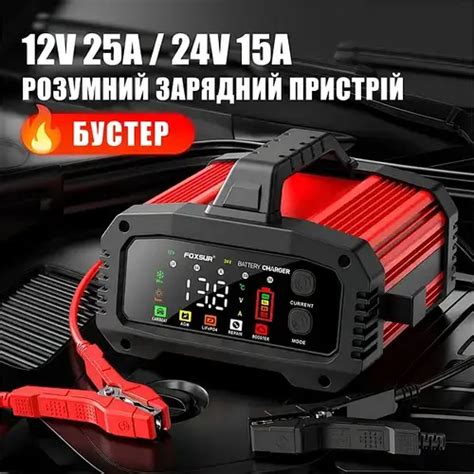 FOXSUR (12V/25A-24V/10A) FPT-250 - импульсное зарядное устройство ...