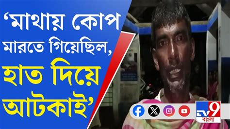 Murshidabad Crime বহরমপুরে ভোট পরবর্তী হিংসা তৃণমূল সমর্থককে কোপ