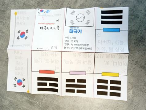 태극기 미니북 만들기 파일 공유 A4용지로 책 만들기 네이버 블로그