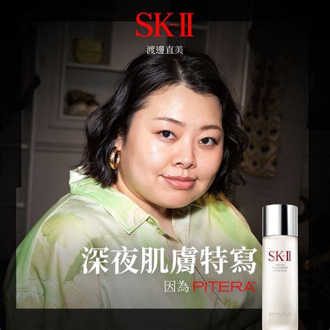 Sk Ii「深夜肌膚特寫」計畫再掀話題，pitera™讓眾女星渡邊直美、三吉彩花鏡頭下透亮膚況一覽無遺！