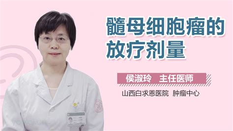 食管癌放疗根治剂量 有来医生