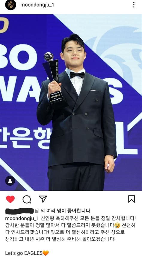 문동주 인스타 Mlbpark