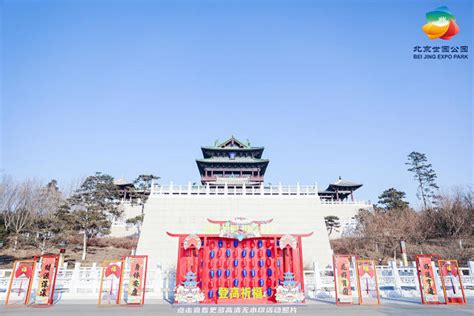 北京世园公园文化节更多高清无水印照片请关注 活动汪