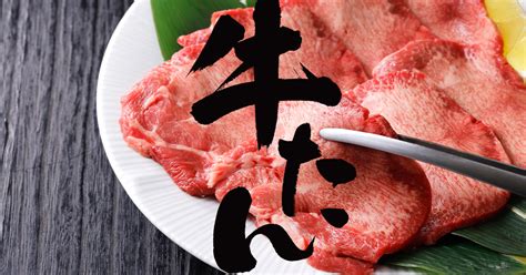 【牛タン】楽天ふるさと納税でおすすめ！福岡県川崎町はおいしい 大人女子の87選