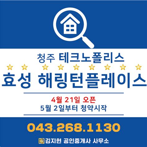청주 아파트 분양 청주 테크노폴리스 주상복합 해링턴 플레이스 테크노폴리스 4월 21일 오픈 네이버 블로그