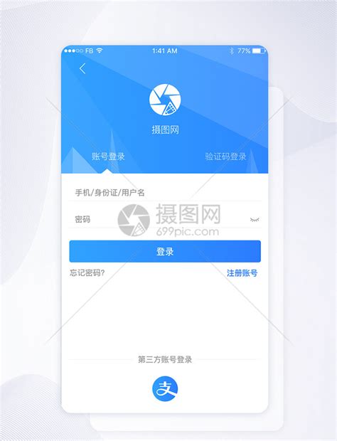 Ui设计简约app注册登录ui设计模板素材 正版图片401718536 摄图网