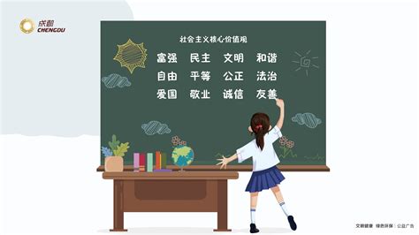 社会主义核心价值观 文明风尚类公益广告 讲文明 树新风 公益广告库
