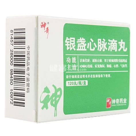 通脉滴丸 通脉 塞通滴丸 第2页 大山谷图库