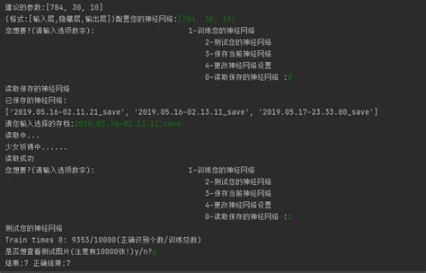 A25基于Python MLP的简单手写体数字识别 字符识别 索炜达电子