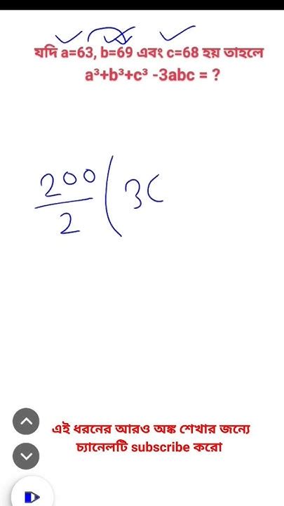 Algebra Problem বীজগণিত সমস্যা Youtube