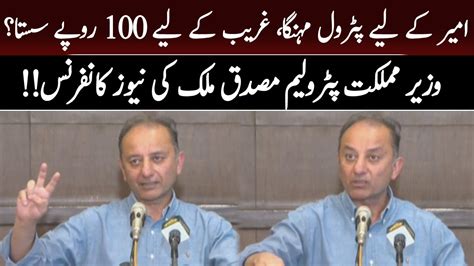 Musadik Malik Press Conference 92newshd Youtube