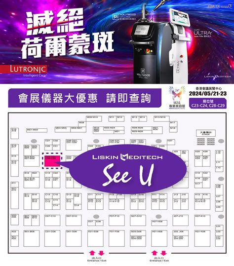 第24屆姊妹專業美容展 📢攤位c23 C24，c28 C29📢 5月21 23日星期二至四 上午10點至下午6點 香港會議展覽中⼼