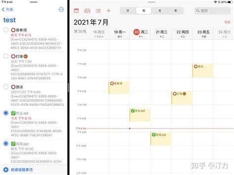 【ios】日历同步到提醒事项 打卡功能 知乎