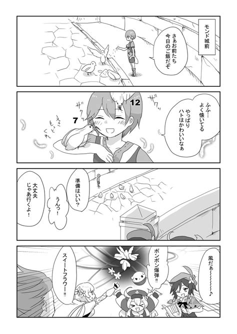 「ヒーラーを探す旅人一行の漫画です12 原神 原神漫画 」まるっち🌻の漫画
