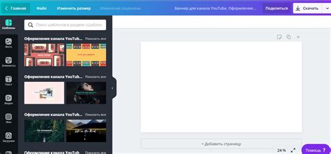 Шапка Онлайн как создать баннер для Ютуба бесплатно