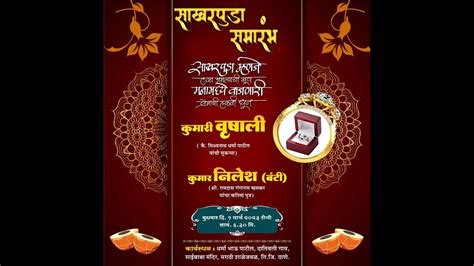 वृषाली आणी निलेश यांचा साखरपुडा समारंभ १ मार्च २०२३ दातिवली Youtube