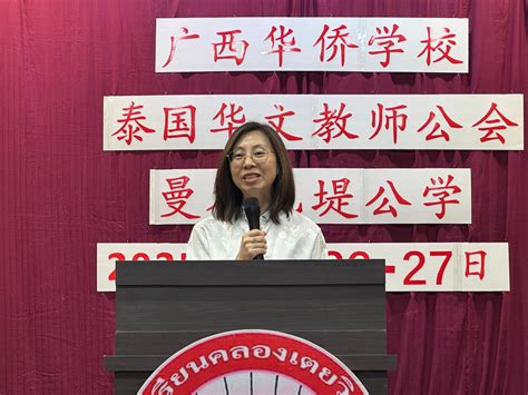 孔堤公学 โรงเรียนคลองเตยวิทยา 孔堤公学 โรงเรียนคลองเตยวิทยา