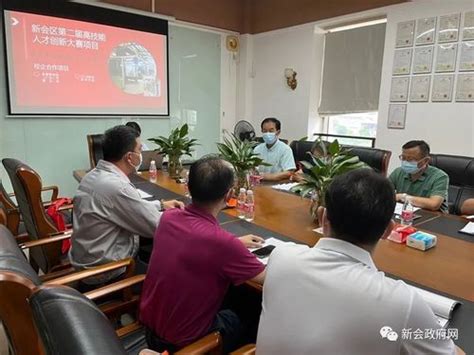 新会区人民政府