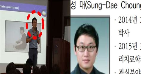 백석대 물리치료학과 교수 정성대 누구 충격 과거 이력 학력 카톡 프로필