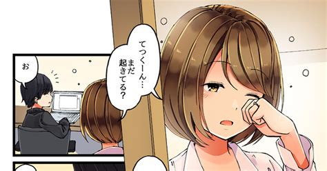 オリジナル 寝る前に握手する習慣の話 にいちのマンガ 漫画 少女アラカルト 青春マイスターにいち Pixiv