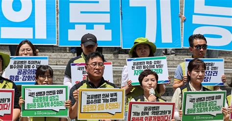 보건의료노조 공공병원 위기의사 인력 절실하다