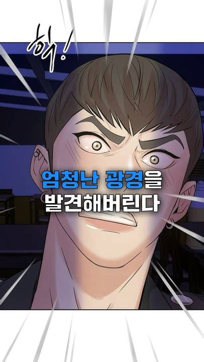 몸에서 진주가 나오는 남자가 진주로 돈을 벌면 벌어지는 일 Bl Bl웹툰 Youtube