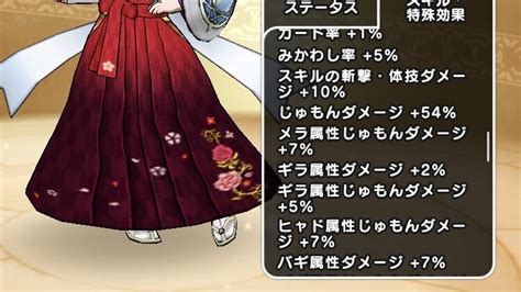 【dqウォーク】ウロボロスの杖は引くべき？微妙？みんなの反応まとめ もこもこゲームブログ