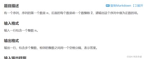Java程序实现整除序列并简化输出 Csdn博客