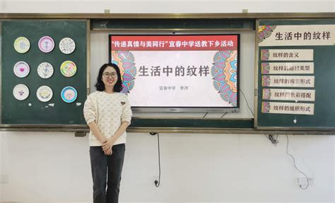 送教下乡，启智润心——宜春中学开展送教下乡活动 江西省宜春中学