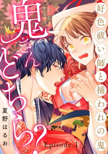 Which Is The Demon ～the Lustful Exorcist And The Captured Demon