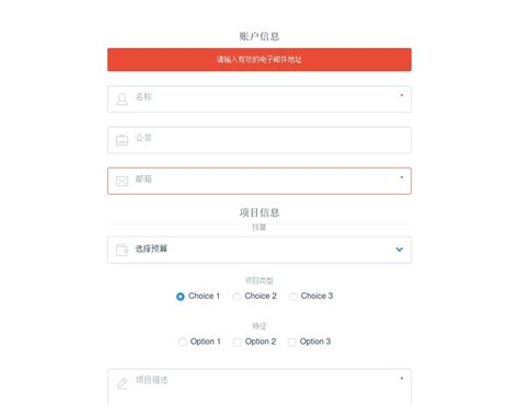 Html5 Css3在线留言表单美化代码