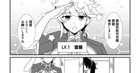 艦これ 加賀におっぱいを揉まれる雲龍 くろやきそばのマンガ 漫画 艦隊これくしょん 雲龍艦隊これくしょん Pixiv