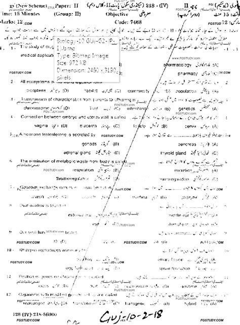 10th Class Biology Past Paper 2018 Gujranwala Board Group 2 Objective