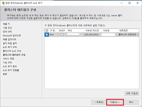 Sql Server Failover Cluster 구성