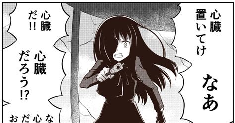 妖怪首おいてけ 妖怪心臓置いてけ 優希輝のイラスト Pixiv