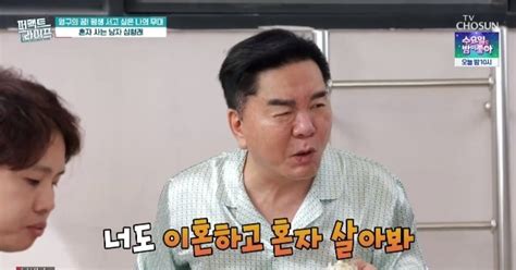 65세 심형래 이혼 후 16년째 혼자 생활 재혼 생각 No퍼펙트 라이프 어제tv