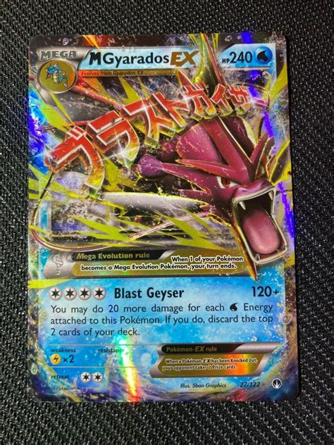 M Gyarados EX BREAKpoint 27 122 Value 1 50 39 11 MAVIN