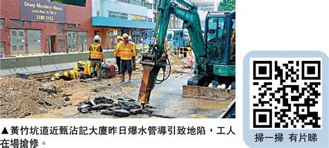 黃竹坑爆水管堵幹道 上班族坐街渡轉車 大公報