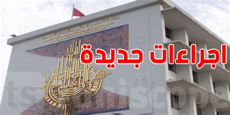 تونس كوب وزارة التعليم العالي تصدر بلاغا يهم الأساتذة الجامعيين