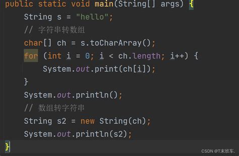 Java中的string类 Csdn博客