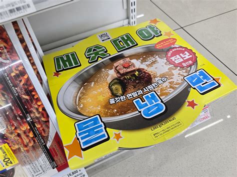 세숫대야 물냉 지니어트 커뮤니티