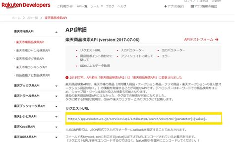 楽天商品系apiを使って楽天市場の商品情報を取得してみる Neightbor あなたのビジネスをwebで支える