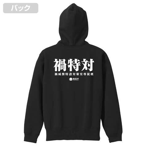 【預訂日期至13 Nov 23】cospa 真・超人 禍特對 拉鍊外套