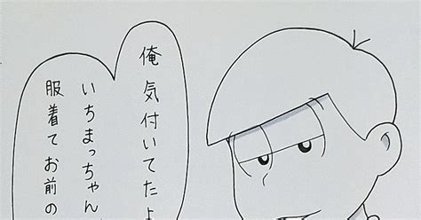 カラ一 1324同軸マンガ長兄のターン② あっきぃのマンガ 漫画 Bl松 Pixiv