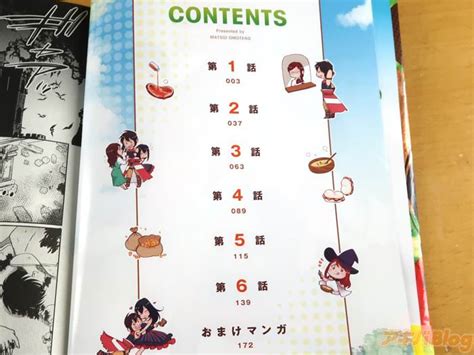 画像 「魔王を討伐した豪腕勇者、商人に転職す ～アイテムボックスで行商をはじめました～」1巻の目次