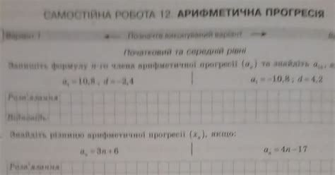 Блог вчителя математики Савченко Людмили Миколаївни самостійна робота